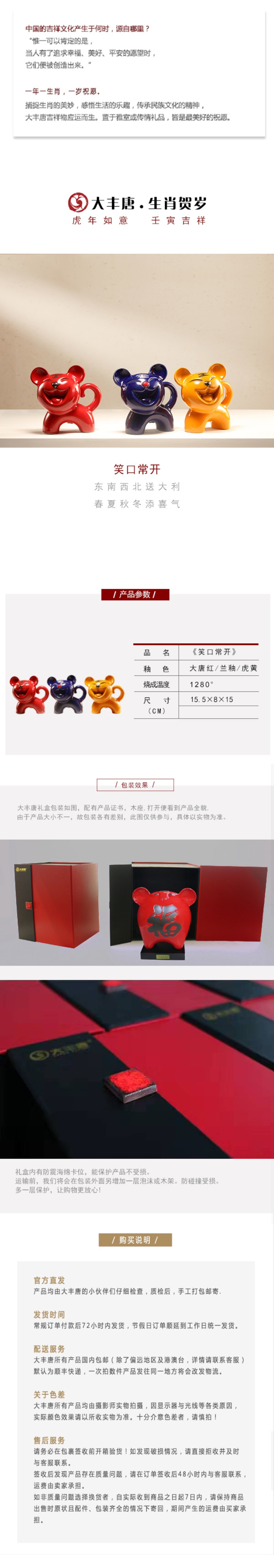 『笑口常开』虎陶瓷摆件（红黄蓝三色可选） - 艺篮子官网